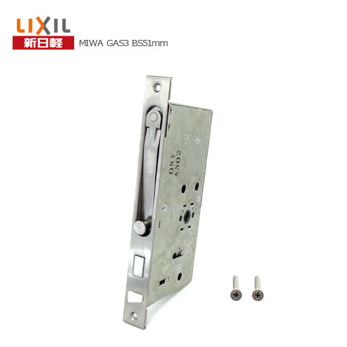 【楽天市場】【10/27 09:59迄 全品P10倍】新日軽 錠ケース MIWA GAS3 バックセット64mm 左右勝手兼用 NMメンテ 補助錠ケース S8DL1277 BS64【LIXIL ...