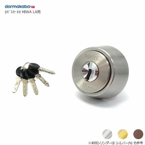 【楽天市場】【5/16 01:59迄 全品P10倍】dormakaba Kaba Star Neo 6137 キー5本付 MIWA LAタイプ ...