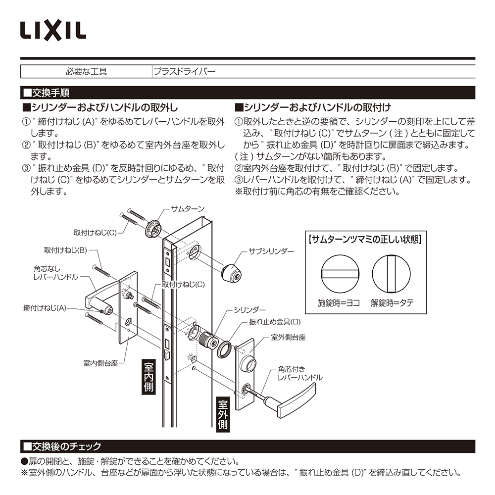 【楽天市場】トステム レバーハンドル錠 M-48 扉厚28-33mm 左右勝手兼用 MIWA LE-01LV TE-01 BS51mm 錠ケース付 MIWA URシリンダー仕様 キー5本付 ...