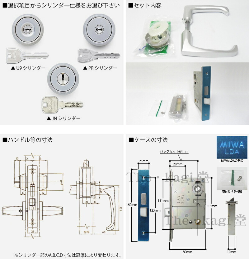 【楽天市場】MIWA LDA20-1 レバーハンドル錠セット BS64mm用 キー3本付【MIWA LDシリーズ BS64 代替品】【ディンプルキー対応可能】：THE・KAGI堂