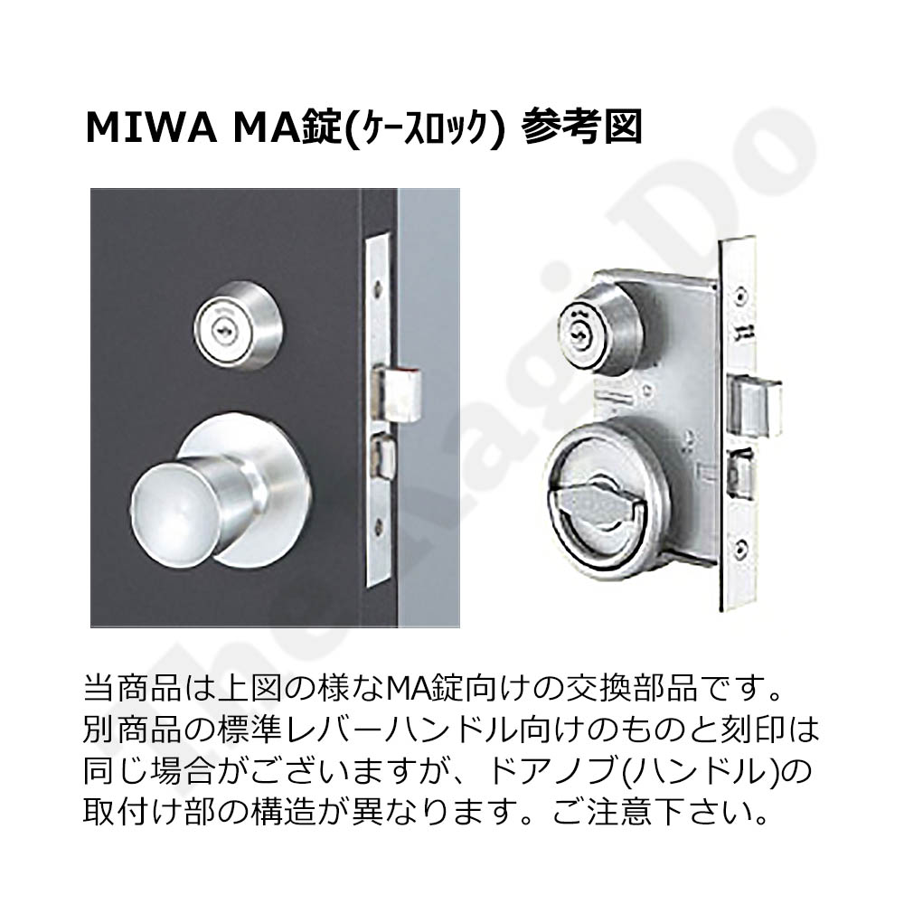 【楽天市場】美和 錠ケース MA 握り玉・ケースロック型用 バックセット64mm 左右兼用【MIWA MA.CS BS64】【カム送り対策済品】：THE・KAGI堂