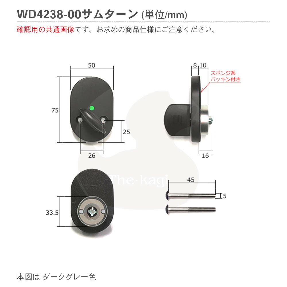【楽天市場】三協アルミ サムターン MIWA GAF + FE 標準サイズ用【三協 立山 玄関 ウェルファード サンシリーズ 和彩】【WD4238-00】：THE・KAGI堂