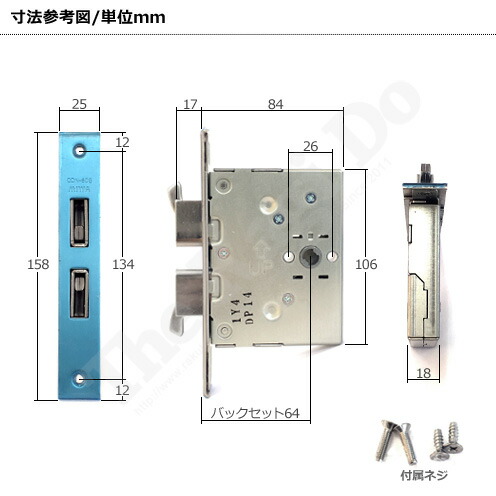 【楽天市場】トステム 錠ケース QDN-608 MIWA ダブルデッド鎌錠 バックセット64mm 左右兼用【LIXIL TOSTEM ジエスタ】【ﾀﾞﾌﾞﾙﾃﾞｯﾄﾞ鎌箱錠 QDN608A ...