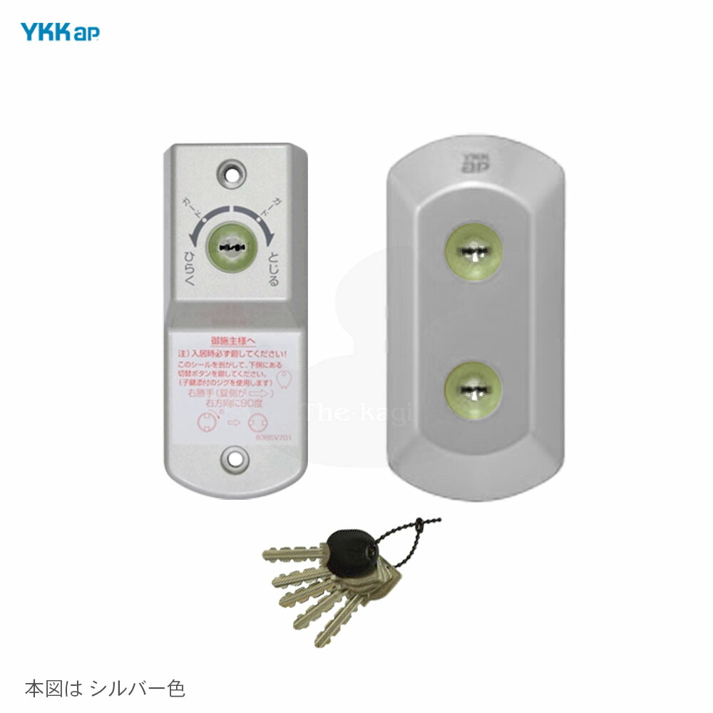【楽天市場】【当店限定!!毎日ポイント10倍】YKKap 内外シリンダー HH4K-10474 外観左吊元 キー5本付 MIWA UR-Jシリンダー仕様【YKK AP メンテナンス部品 ...