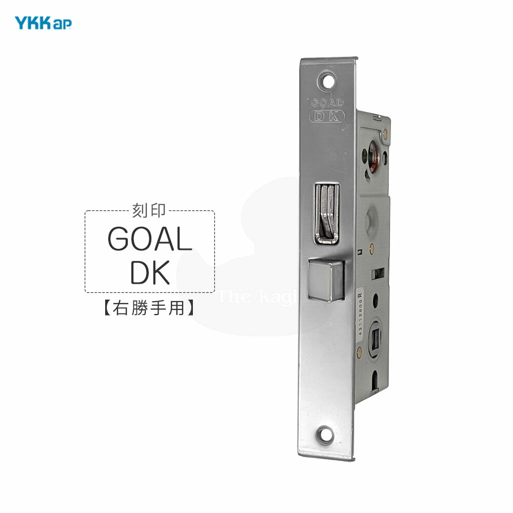 【楽天市場】【当店限定!!毎日ポイント10倍】YKKap 錠ケース GOAL DK バックセット32mm 右勝手用 主錠ケース YS HH4K-13310 BS32【YKK AP メンテナンス ...