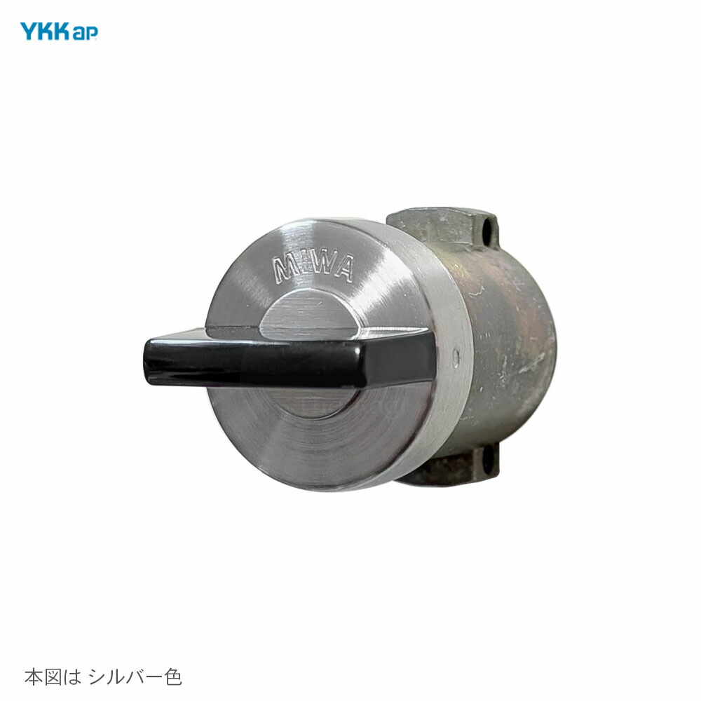 【楽天市場】YKKap 主錠サムターン YS HHJ-0165 シルバー色 プッシュプルハンドル錠用【YKK AP メンテナンス部品】：THE・KAGI堂