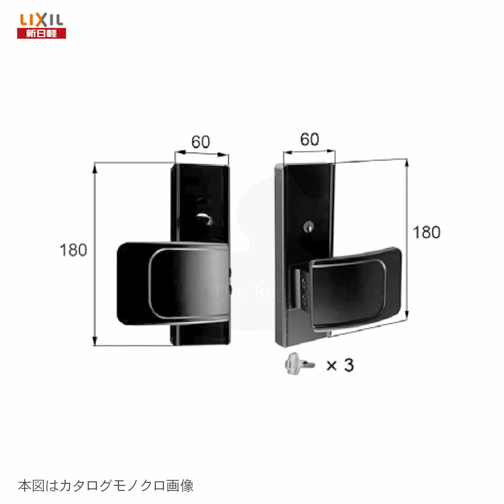【楽天市場】【当店限定!!毎日ポイント10倍】新日軽 ハンドル PC型錠掛側 ブラック色 BS51.5 キー3本付 左右勝手兼用 門扉 把手 ...