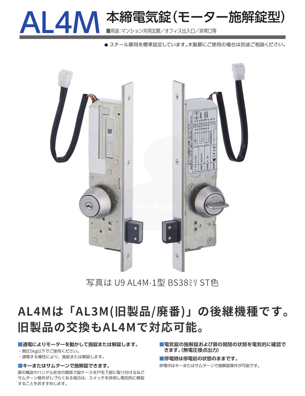 【楽天市場】MIWA 本締電気錠 U9 AL4M-1 フロント平型 外側：シリンダー／内側：サムターン U9シリンダー仕様 キー3本付【AL4Mシリーズ(AL3M後継機種) メンテナンス部品 ...