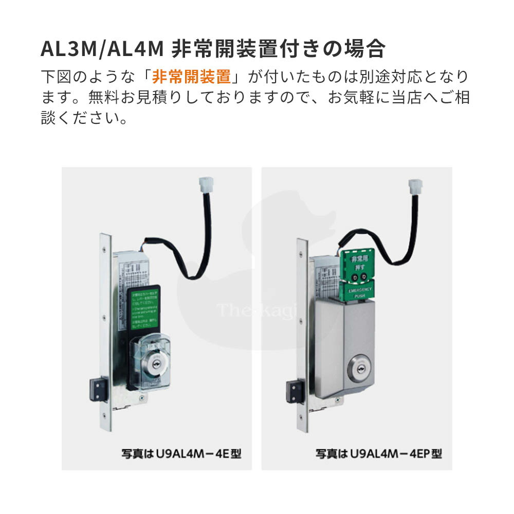 【楽天市場】MIWA 本締電気錠 U9 AL4MR-2 フロントR型 外側：シリンダー／内側：無し U9シリンダー仕様 キー3本付【AL4Mシリーズ(AL3M後継機種) メンテナンス部品 ...