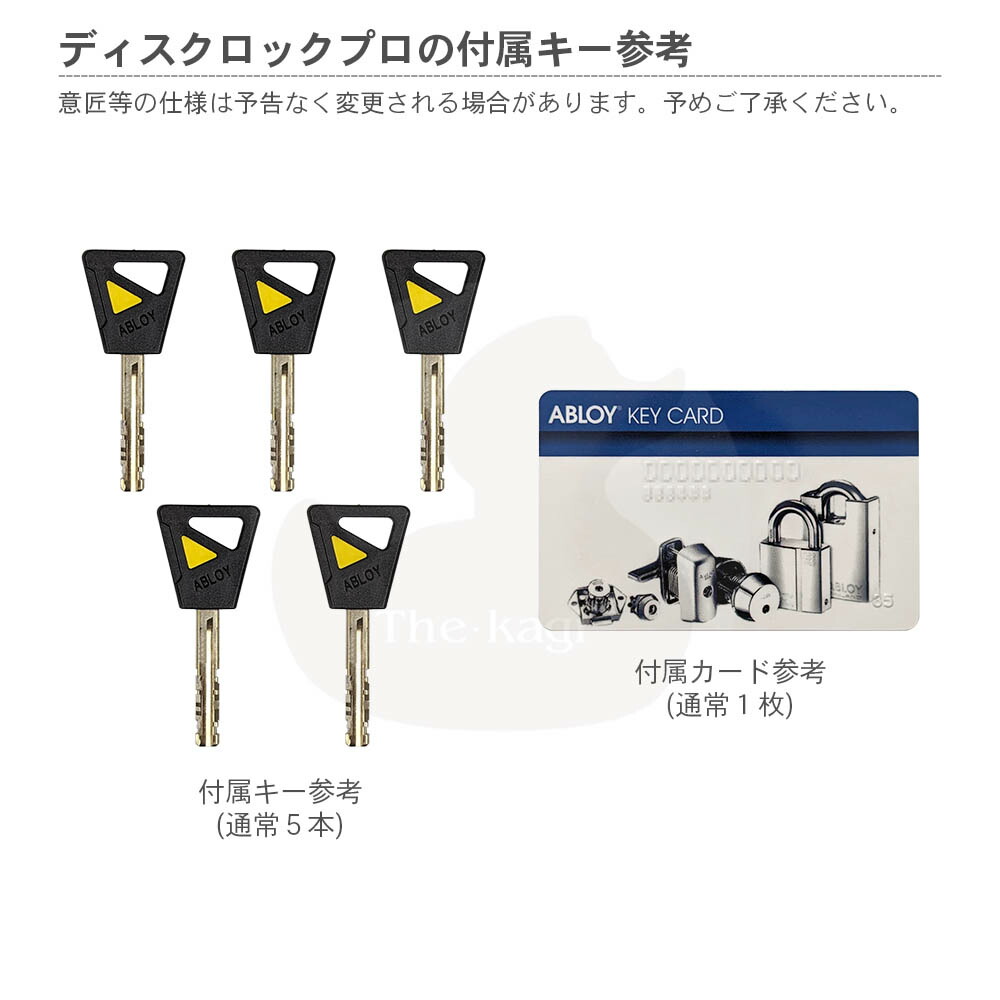【楽天市場】ABLOY ディスクロックプロ CY-205 クローム色 ラウンドシリンダー キー5本/オーナーカード1枚付【アブロイ CY205 ...
