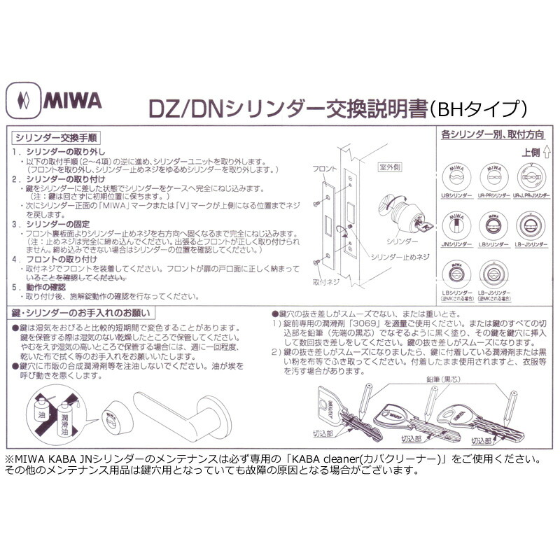 【楽天市場】MIWA DZ-1 本締錠 キー3本付【美和ロック DZシリーズ】【シリンダー(鍵穴)+サムターン(つまみ)】【補助錠】【ディンプルキー選択可能】：THE・KAGI堂