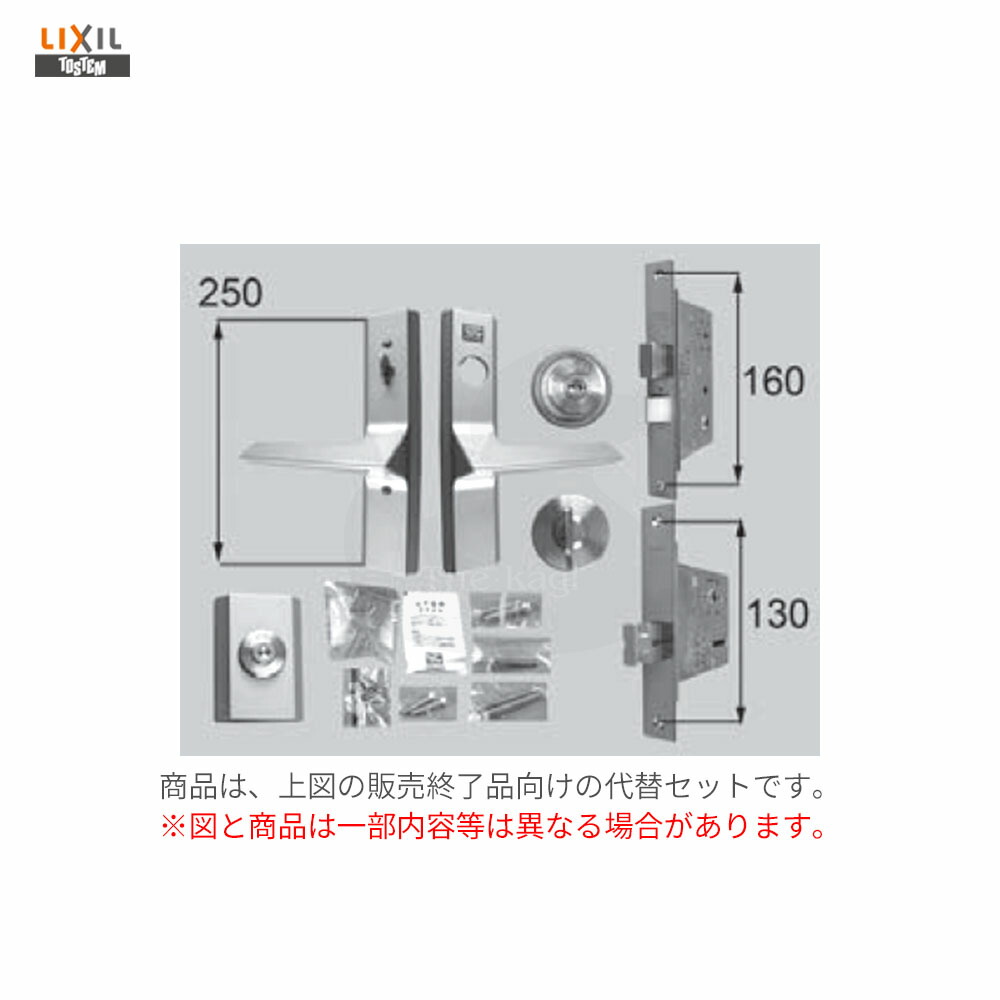 【楽天市場】【10/27 09:59迄 全品P10倍】TOSTEM ハンドルセット C5AZ1AL/R + C5AZ3001 + DCZZ0030 ステンカラー色 キー5本付 交換用把手セット ...
