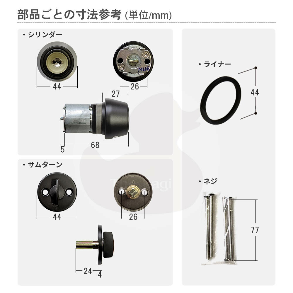 【楽天市場】YKKap シリンダー・サムターンセット YK HH4K-15895 ブラック色 MIWA PSシリンダー仕様 キー5本付【ワイ ...