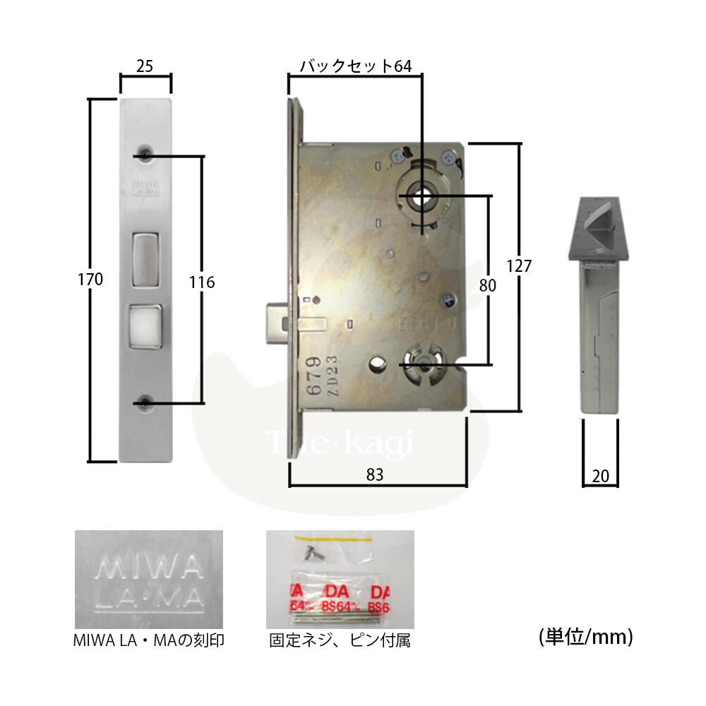 【楽天市場】美和 錠ケース MA 握り玉・ケースロック型用 バックセット64mm 左右兼用【MIWA MA.CS BS64】【カム送り対策済品】：THE・KAGI堂