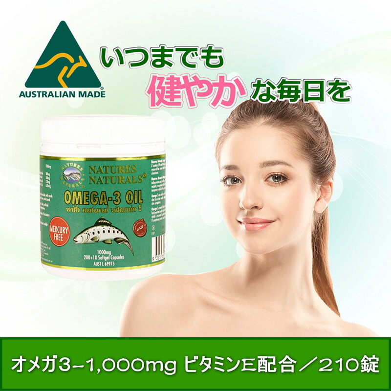 【楽天市場】オメガ3 DHA EPA フィッシュオイル 1000mg ビタミンE配合 GMP認定 サプリメント 約7ヶ月分 210錠 ケース ...