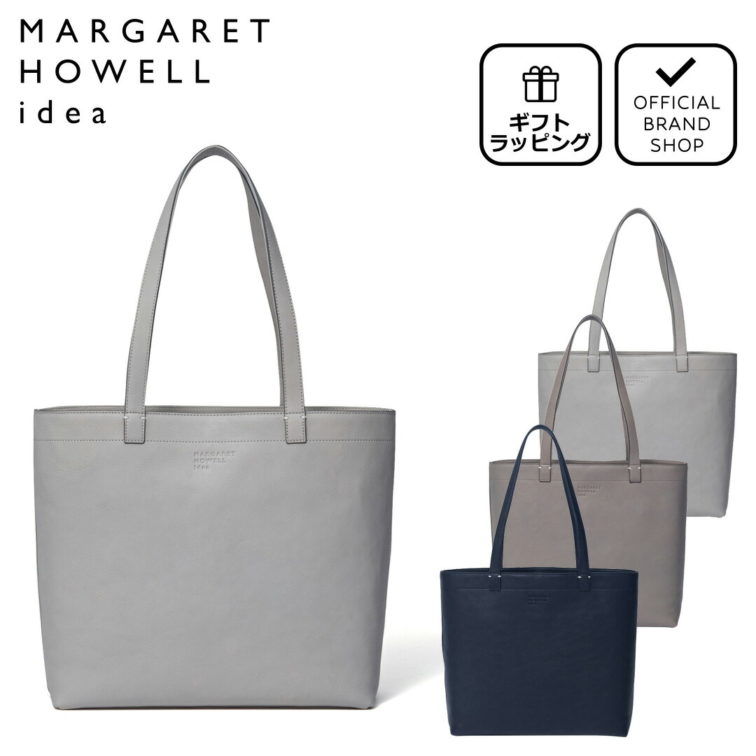 【楽天市場】【正規販売店】MARGARET HOWELL idea リドニー トート [マーガレットハウエル アイデア] トートバッグ ブランド A4 自立 大容量 肩掛け 無地 シンプル ...