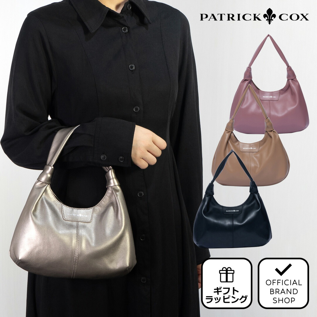 【楽天市場】【60%OFF】【正規販売店】PATRICK COX HOBO ミニショルダー[パトリック・コックス] ショルダー バッグ ブランド ハンドバッグ ホーボー ハンドバッグ ...