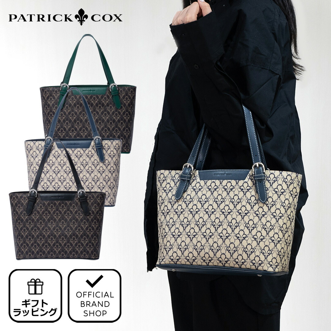 【楽天市場】【正規販売店】【steady.掲載】PATRICK COX バロン2 ハンド[パトリック・コックス]ハンドバッグ ブランド 自立 底鋲 ファスナー B5 10インチ 撥水 大容量 ...