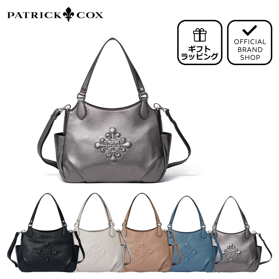 【楽天市場】【正規販売店】PATRICK COX アーロ 2WAYトート [パトリック・コックス] トートバッグ ショルダー 斜め掛け ブランド 自立 底鋲 肩掛け ワンポイント シンプル ...