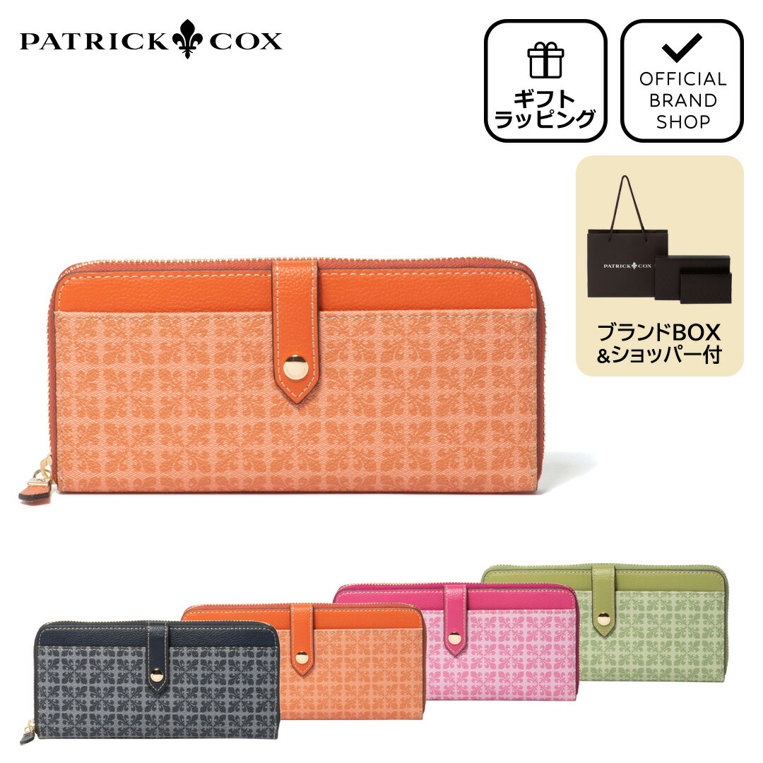 【楽天市場】【正規販売店】【steady.掲載】PATRICK COX カラフルカルテット ラウンドファスナー長財布[パトリック・コックス] ブランド フラップ式 長財布 大容量 軽量 小 ...