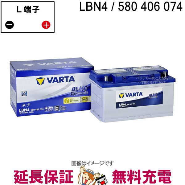【楽天市場】LB4 ELVBLLBN4 韓国製 Varta EU バッテリー 580 406 074 輸入車用：バッテリーのことならTHE ...