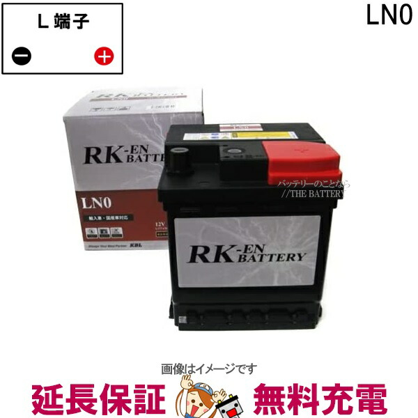 【楽天市場】【先着10名★9/25（23時59分まで）最大2000円OFFクーポン】LN0 アトラス RK-EN バッテリー KBL トヨタ ...