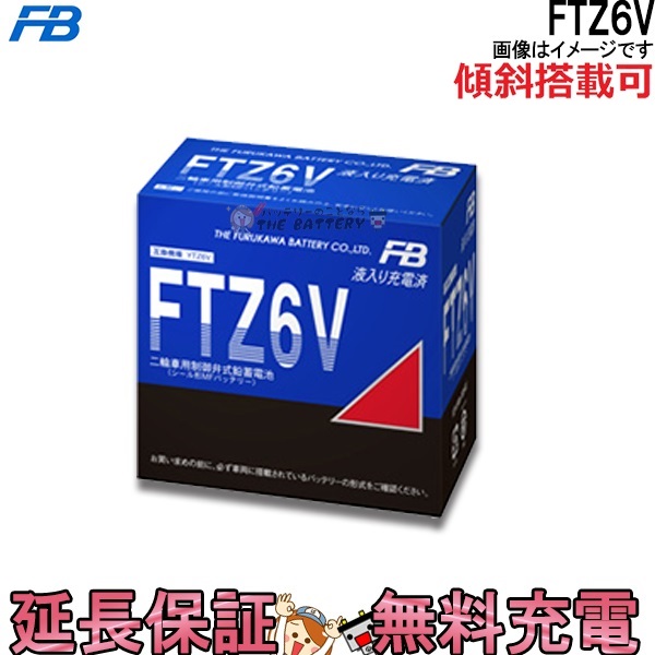 【楽天市場】傾斜搭載 OK FTZ6V バッテリー バイク 古河 二輪 オートバイ ダンク（ AF74 ） CBR125R（ JC50 ...