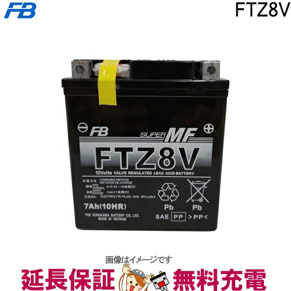 【楽天市場】傾斜搭載 OK FTZ8V バッテリー バイク 古河 二輪 オートバイ：バッテリーのことならTHE BATTERY