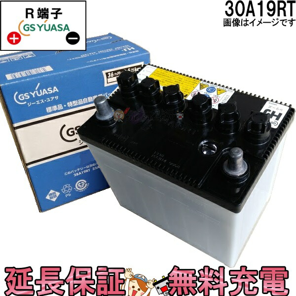 【楽天市場】【36ヶ月保証付】HJ- 34A19RT ジーエス ユアサ HJ・ Hシリーズ GS YUASA 国産 自動車 バッテリー 互換 ...