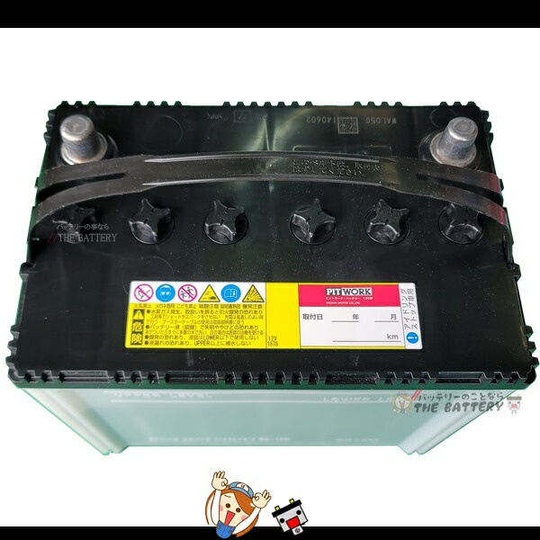 【楽天市場】セレナハイブリッド バッテリー K-42 S-95 セット 日産 PITWORK シリーズ C26 C27：バッテリーのことならTHE BATTERY