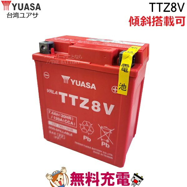 【楽天市場】TTZ8VL バッテリー バイク 台湾 ユアサ 二輪 交換 互換 GTZ8V YTZ8V：バッテリーのことならTHE BATTERY