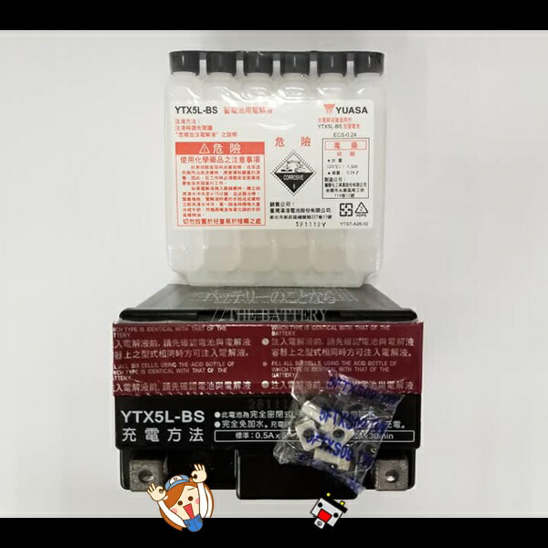 【楽天市場】YTX5L-BS バッテリー 二輪 バイク 交換 台湾 ユアサ：バッテリーのことならTHE BATTERY