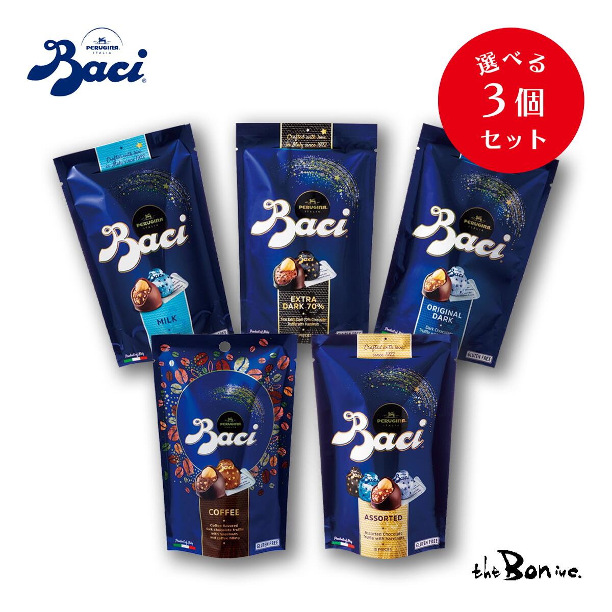 【楽天市場】全国送料無料 クール便可 選べる 3袋セット 【Baci チョコレート】 ｜クリックポスト｜ バッチ ナッツ ヘーゼルナッツ ...