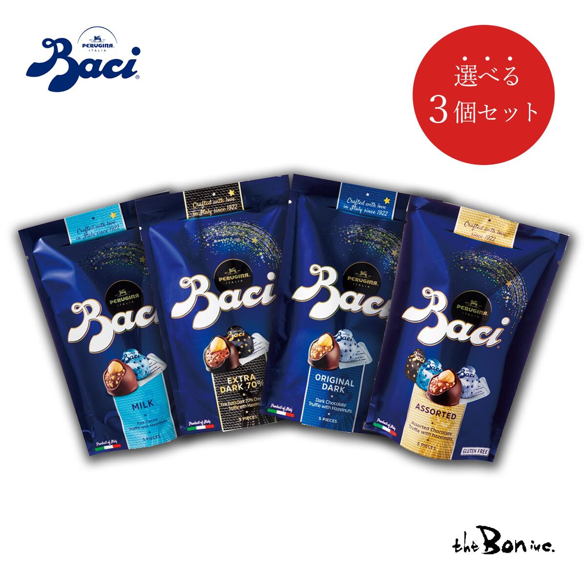 【楽天市場】全国送料無料 クール便可 選べる 3袋セット 【Baci チョコレート】 ｜クリックポスト｜ バッチ ナッツ ヘーゼルナッツ ...