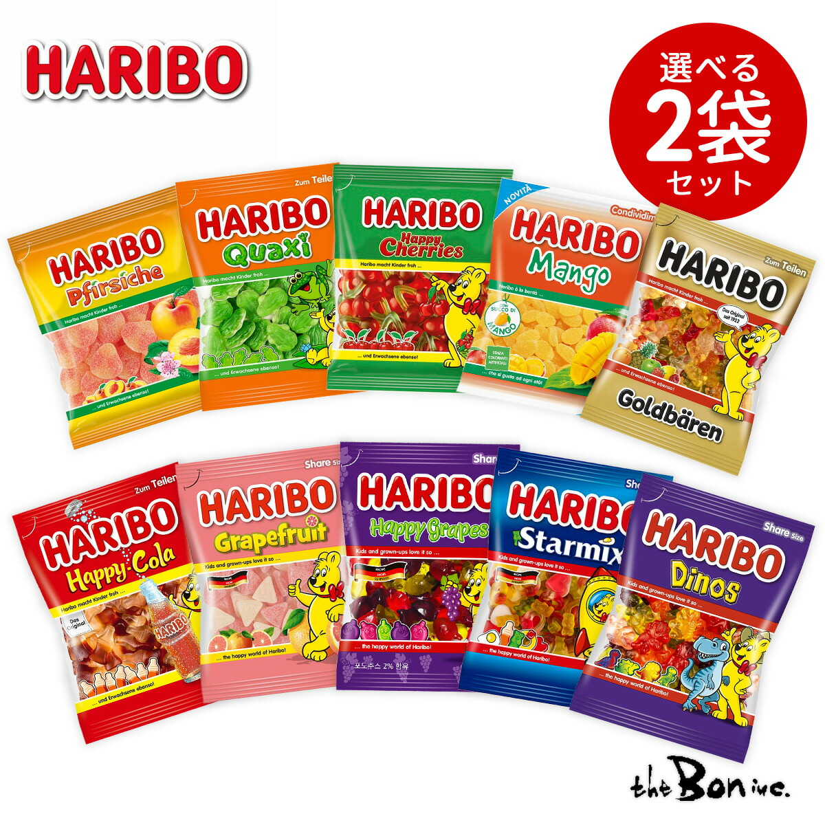 【楽天市場】選べる2個セット【HARIBO】ハリボー 175g/200g×2｜クリックポスト｜：the Bon inc. 楽天市場店