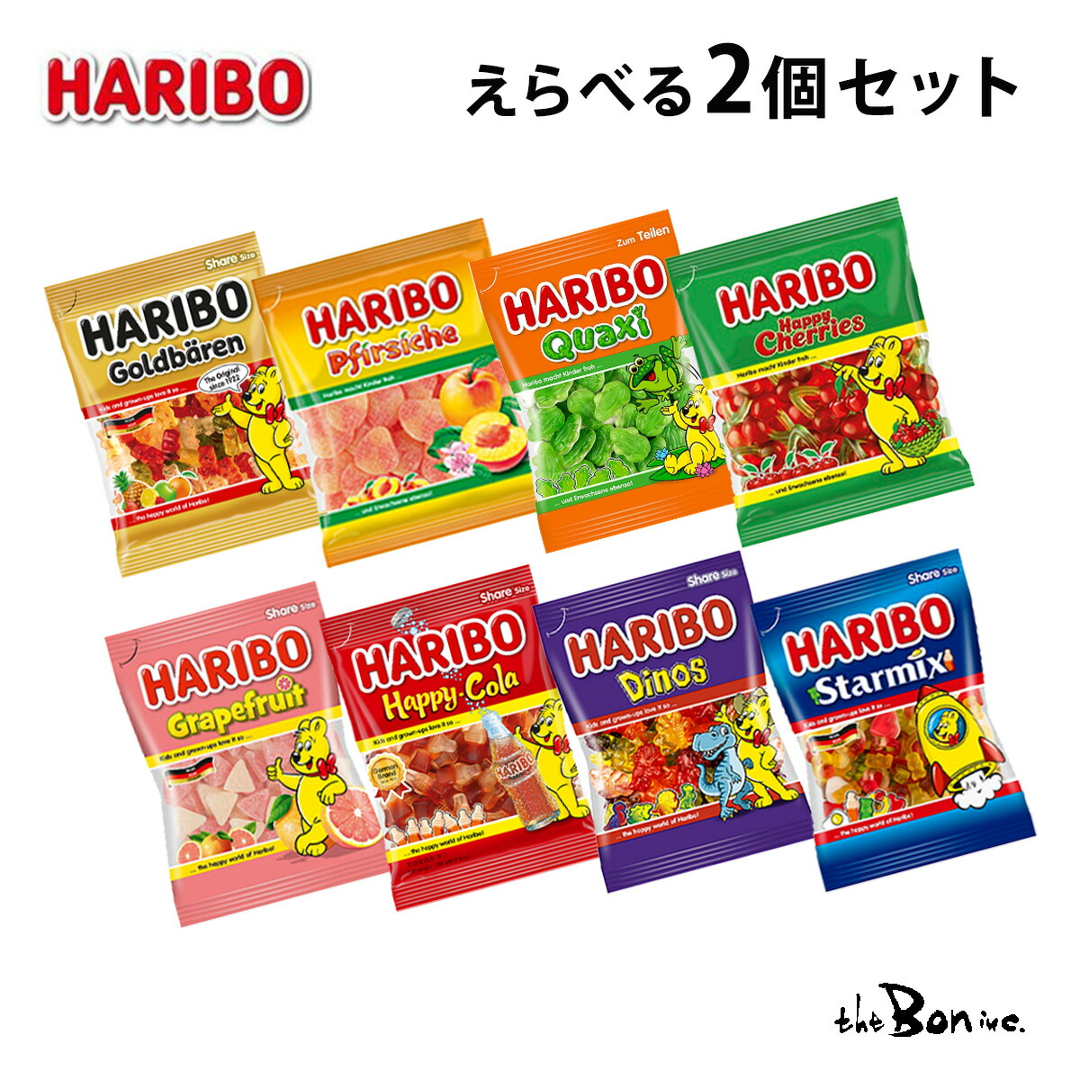 【楽天市場】選べる2個セット【HARIBO】ハリボー 175g/200g×2｜クリックポスト｜：the Bon inc. 楽天市場店