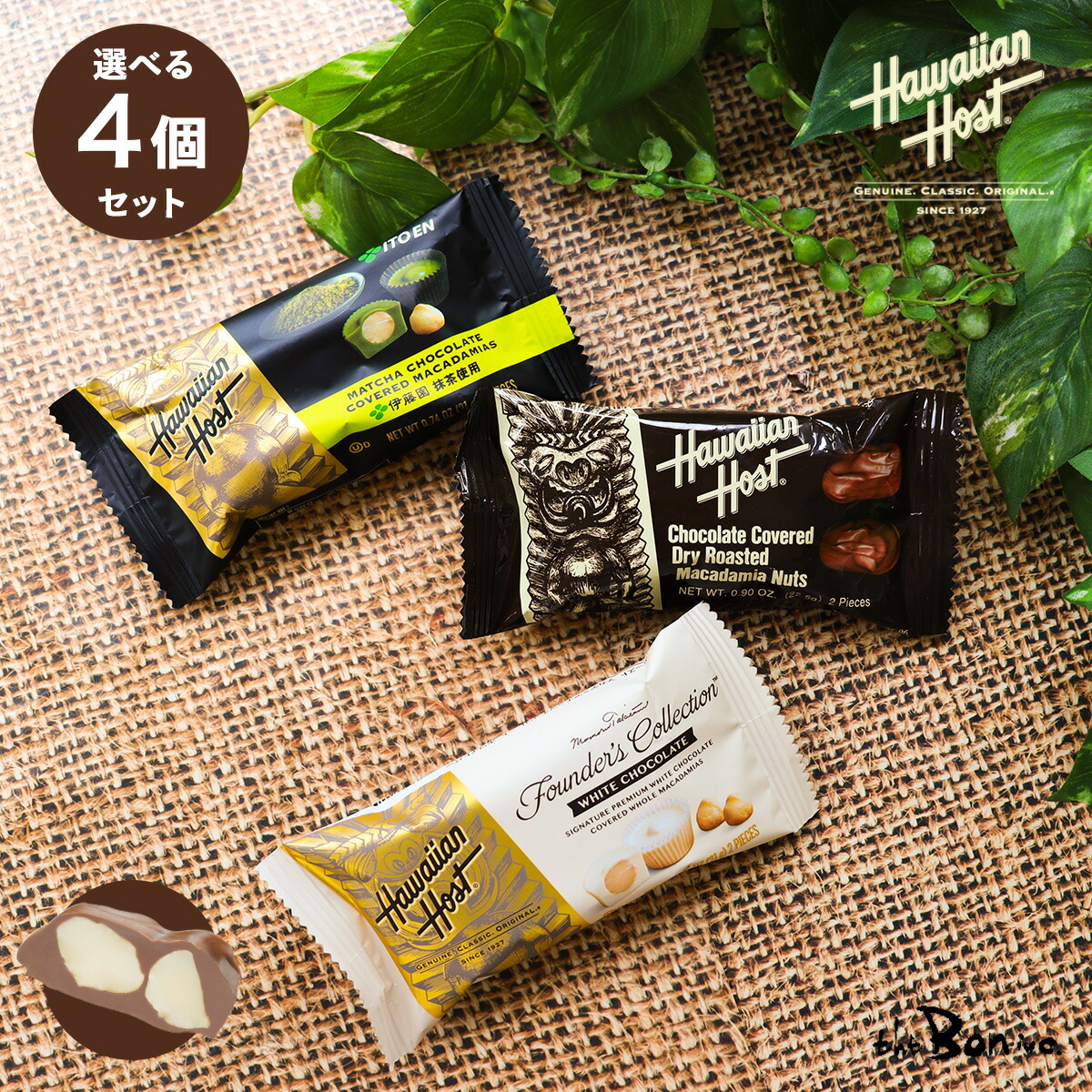 【楽天市場】4個セット【ハワイアンホースト】マカダミアナッツ チョコレートバー 2P×4｜クール宅急便｜：the Bon inc. 楽天市場店