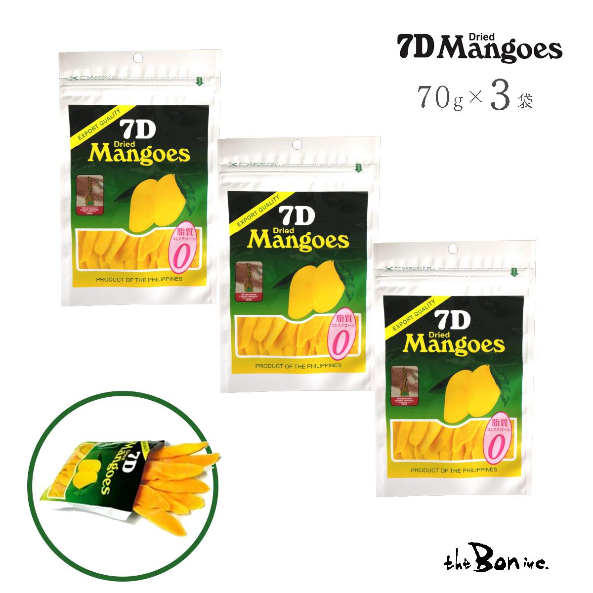 【楽天市場】3袋セット【7D】セブンディー ドライマンゴー 70g×3 | クリックポスト |：the Bon inc. 楽天市場店