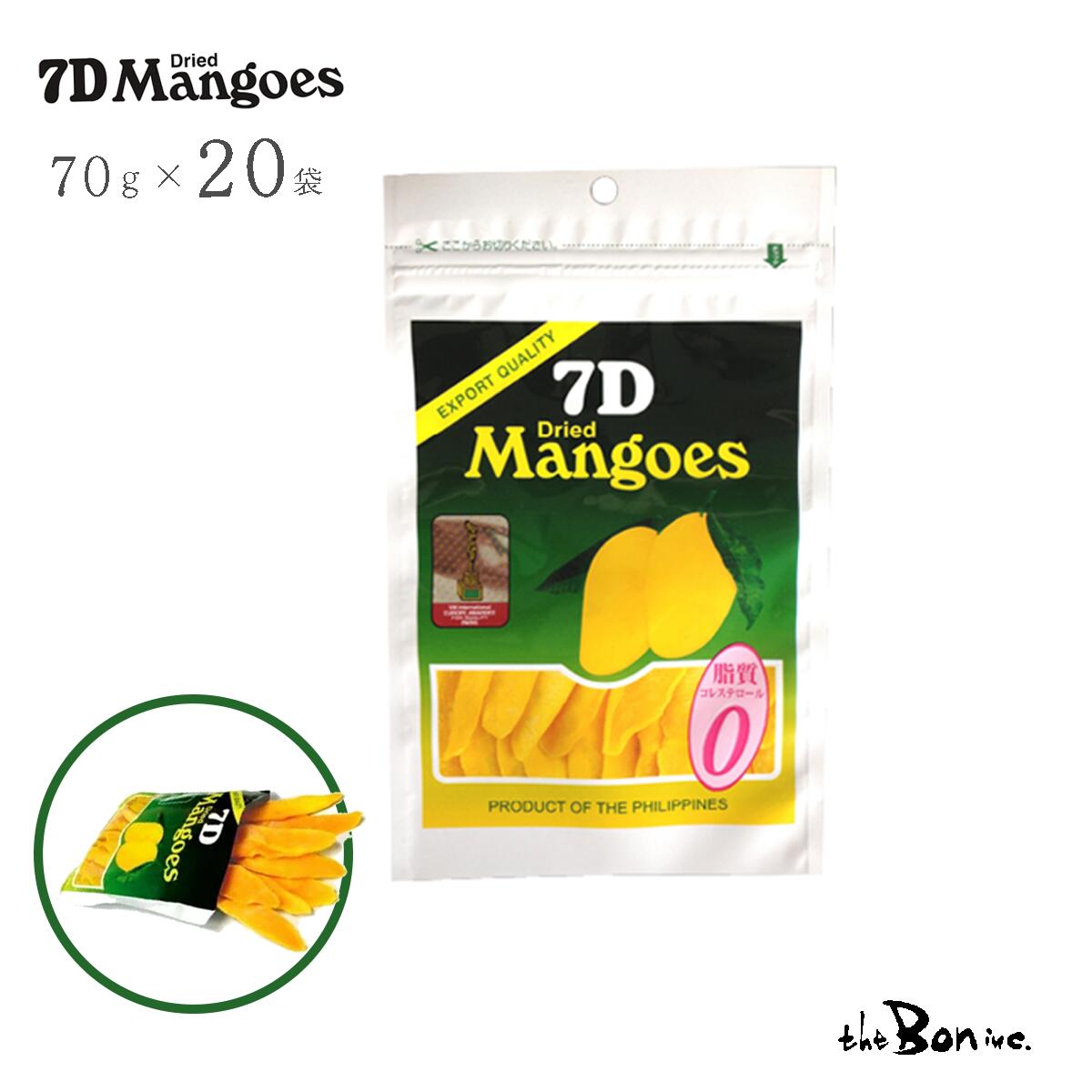 【楽天市場】20袋セット【7D】セブンディー ドライマンゴー 70g×20個 | 常温宅急便 |：the Bon inc. 楽天市場店