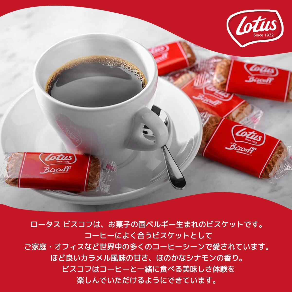 【楽天市場】【12袋セット】Lotus ロータス オリジナル チョコカラメルビスケット 3P×7包 ベルギー ロータスビスケット 大容量 お得用 海外 焼き菓子 輸入菓子 焼菓子 ビスケット ...
