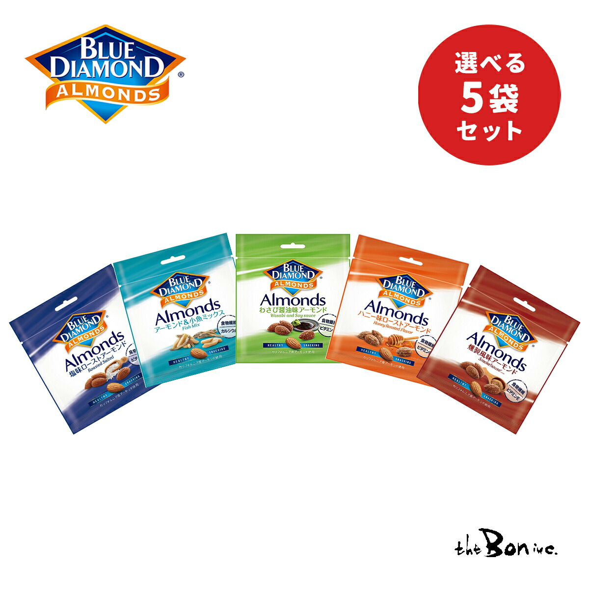 【楽天市場】【選べる5袋セット】ブルーダイヤモンド アーモンド 20g×5 | クリックポスト |：the Bon inc. 楽天市場店