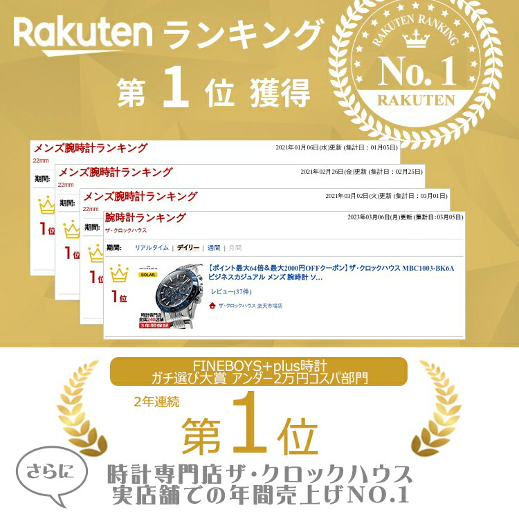 【楽天市場】ザ・クロックハウス MBC1003-BK6A ビジネスカジュアル メンズ 腕時計 ソーラー ステンレス ネイビー メタル クロノグラフ ブラック FINEBOYS＋時計vol.22 ...