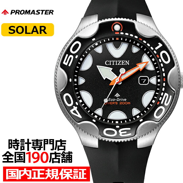 【楽天市場】シチズン プロマスター マリンシリーズ エコ・ドライブ ダイバー 200m オルカ BN0230-04E メンズ 腕時計 ソーラー ...