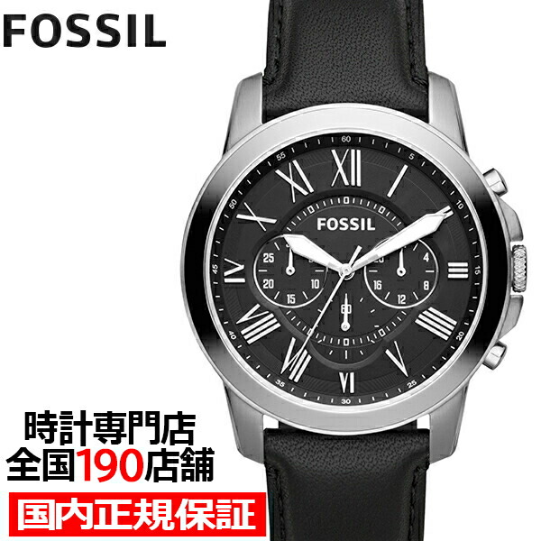 【楽天市場】FOSSIL フォッシル GRANT グラント FS4812 メンズ 腕時計 クオーツ クロノグラフ アナログ 革ベルト ブラック ...
