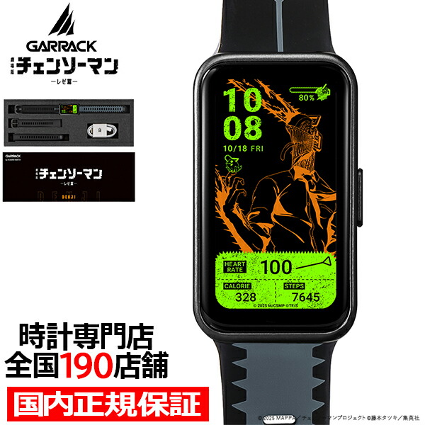 【楽天市場】【ポイント最大54倍＆10%OFFクーポンは21日9:59迄】《11月28日発売》ギャラック スマートウォッチ チェンソーマン ...