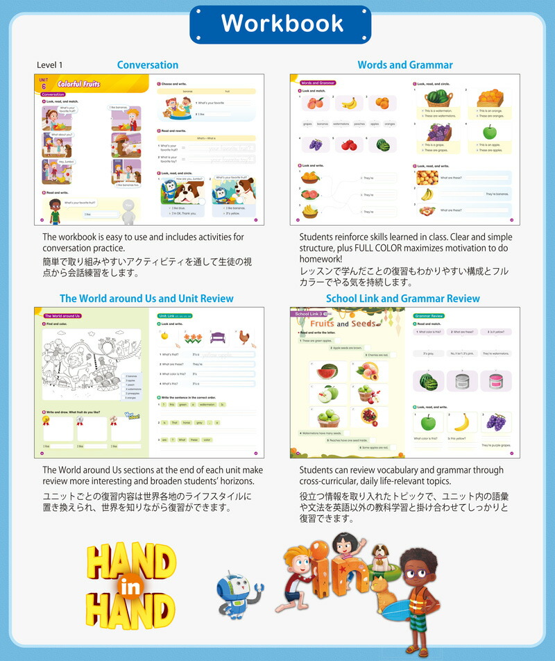 【楽天市場】送料無料！【Hand in Hand 1 Student Book with Hybrid CD (mp3 Audio ...