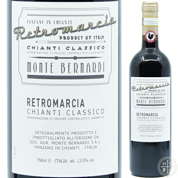 【楽天市場】【楽天スーパーセール】モンテ ベルナルディ レトロマルチャ キャンティ クラシコ DOCG 2021 750ml イタリア ...