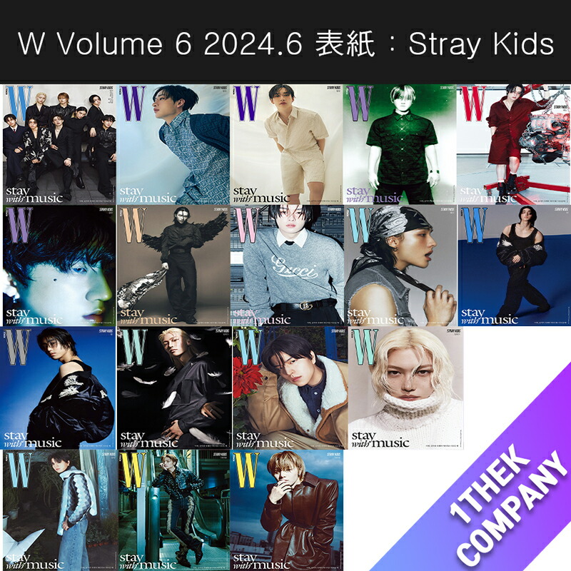 【楽天市場】[K-POP] 送料無料 (選択)（和訳）W Volume 6 / W KOREA 2024.6月号（表紙：Stray Kids ...