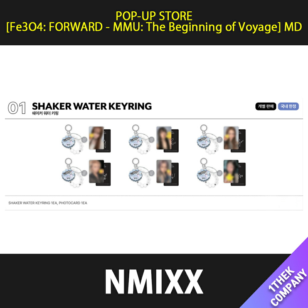 【楽天市場】[K-POP] 送料無料 【 購入金額特典 】 (メンバー選択) [SHAKER WATER KEYRING] NMIXX POP ...