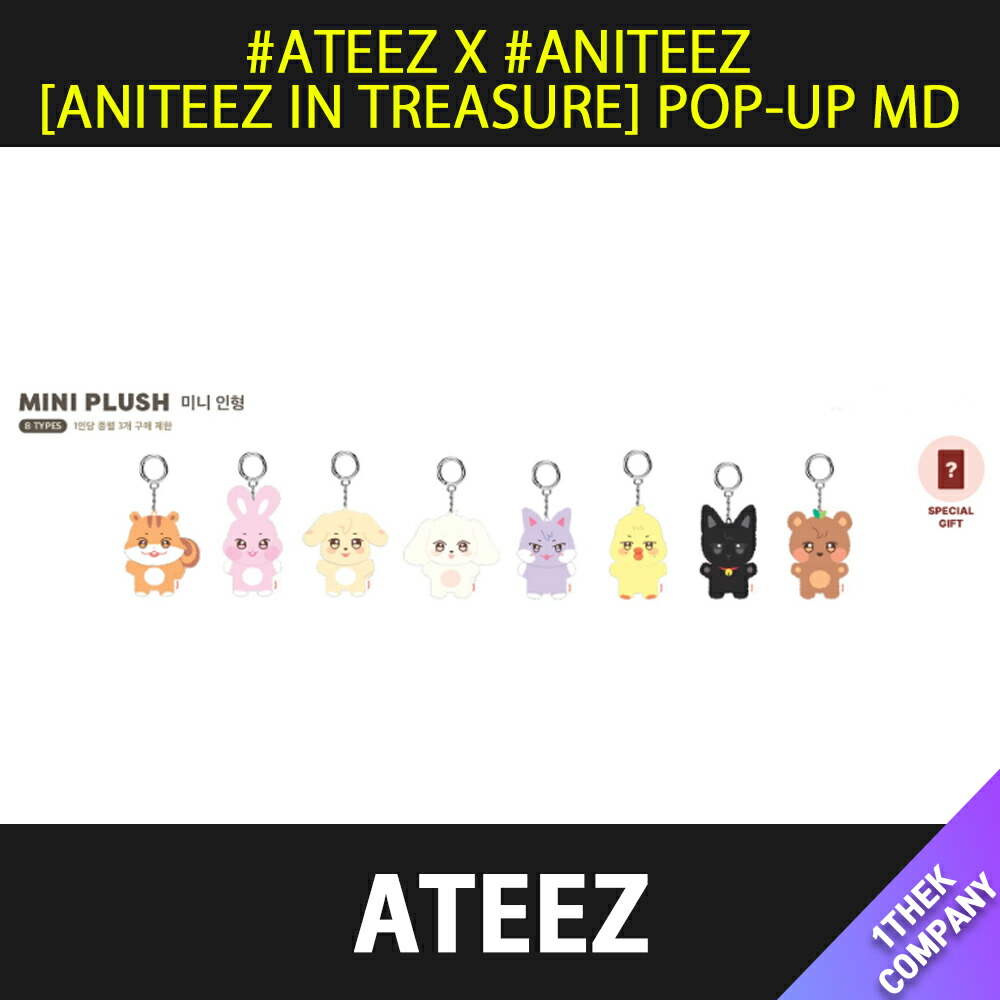 【楽天市場】[K-POP] 送料無料 [MINI PLUSH] (メンバー選択) ATEEZ #ATEEZ X #ANITEEZ ...